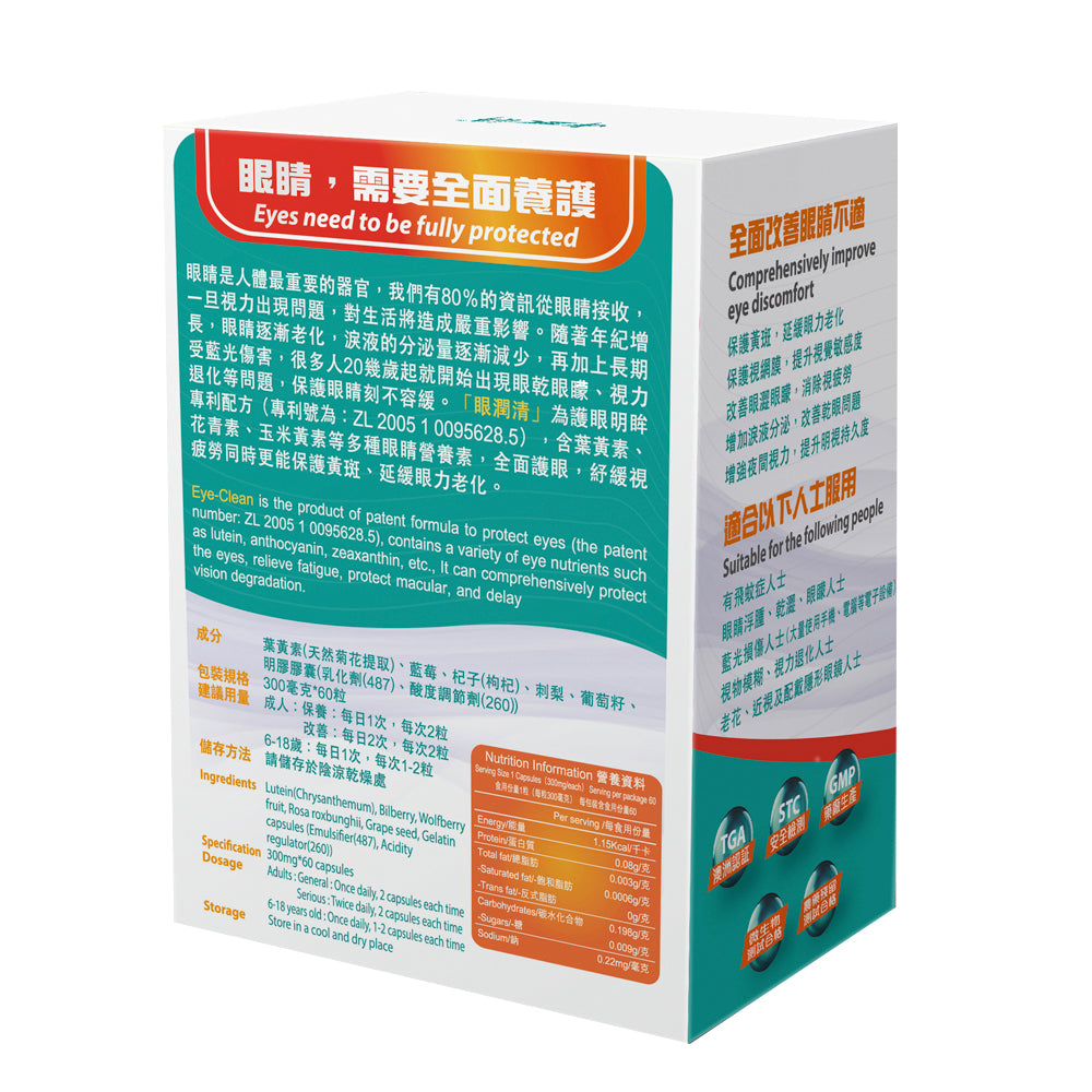 Sino-Sci Eye Clean Capsules - Supports Eye Strain | Sino-Sci