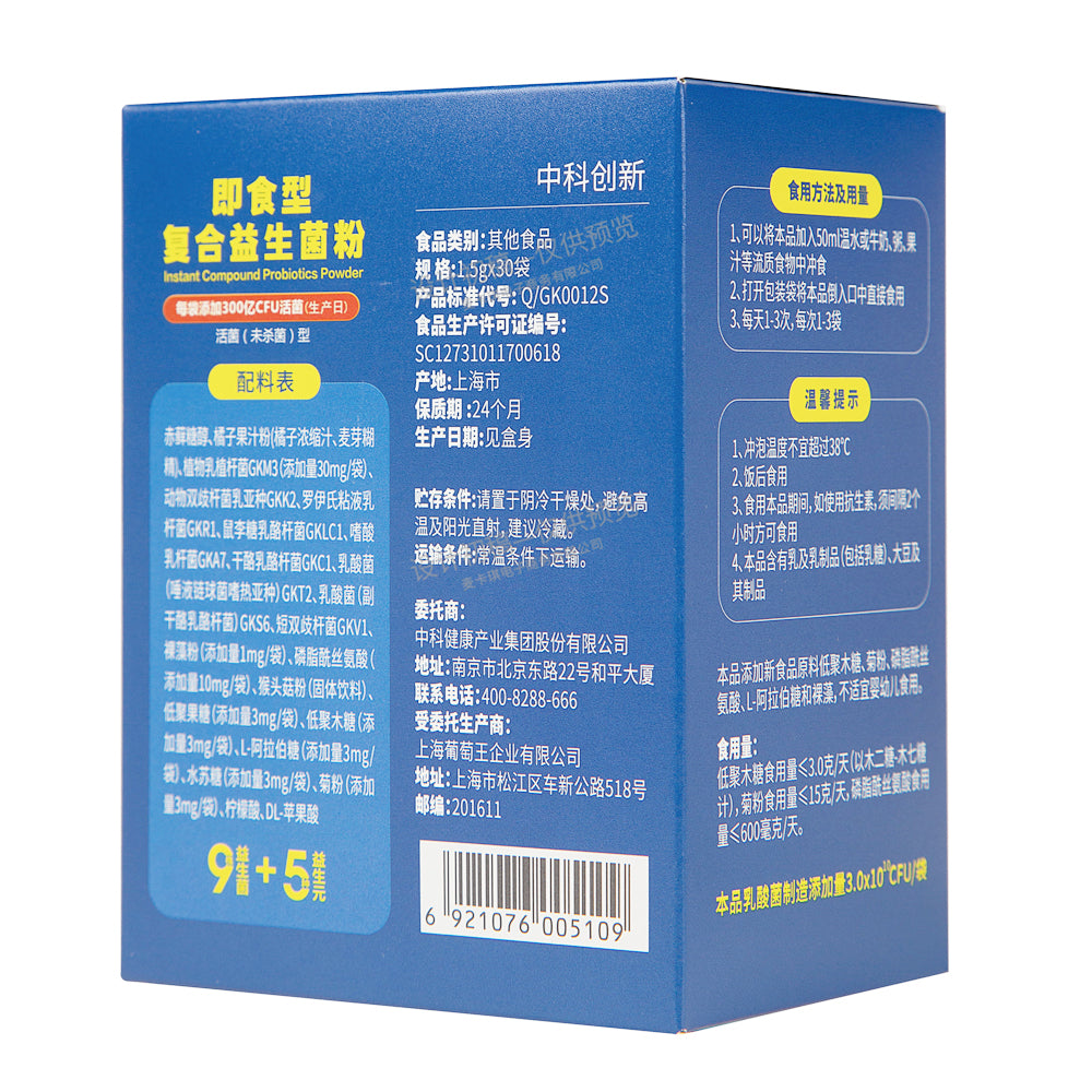 Sino-Sci Probiotic Powder - Digestive and Immune Health | Sino-Sci