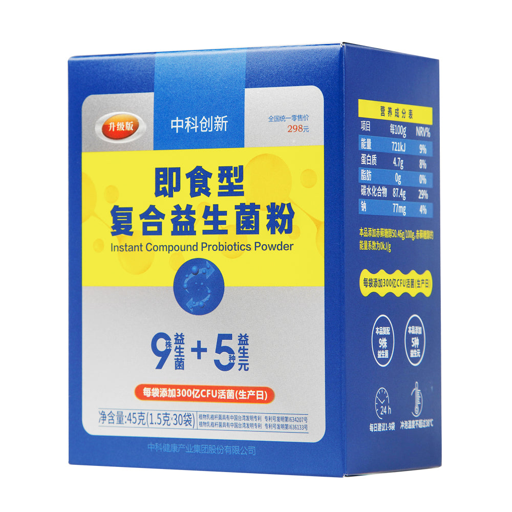 Sino-Sci Probiotic Powder - Digestive and Immune Health | Sino-Sci